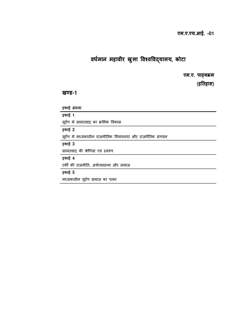 013 Mahi-01 | PDF