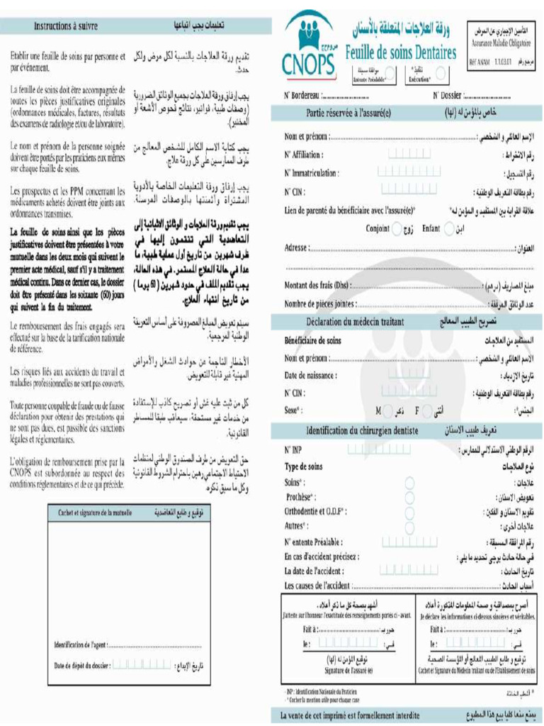 Feuille de Soins Dentaire CNOPS | PDF