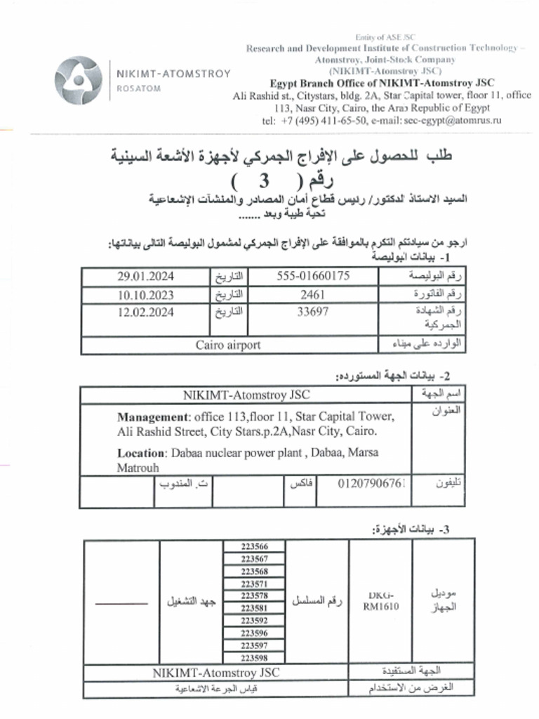 DKG Tsifrakon SGG | PDF