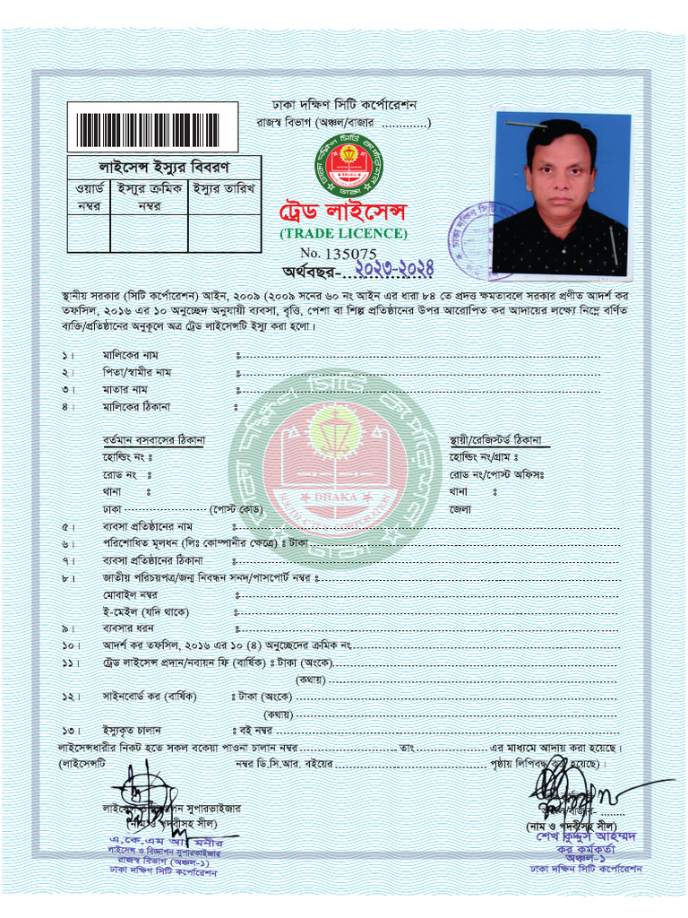 Trade Licence | PDF