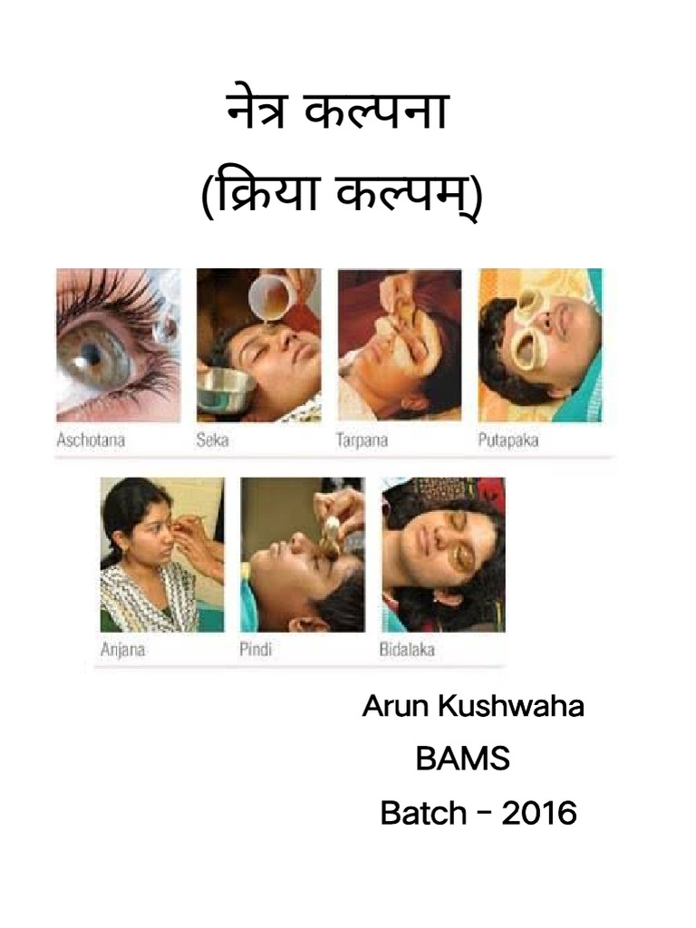 Netra Kalpna (Kriya Kalp) by Arun Kushwaha | PDF