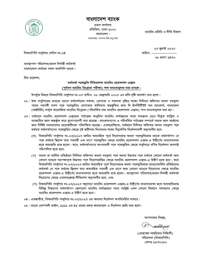 BRPD Circular 4 of 2024 Overview | PDF
