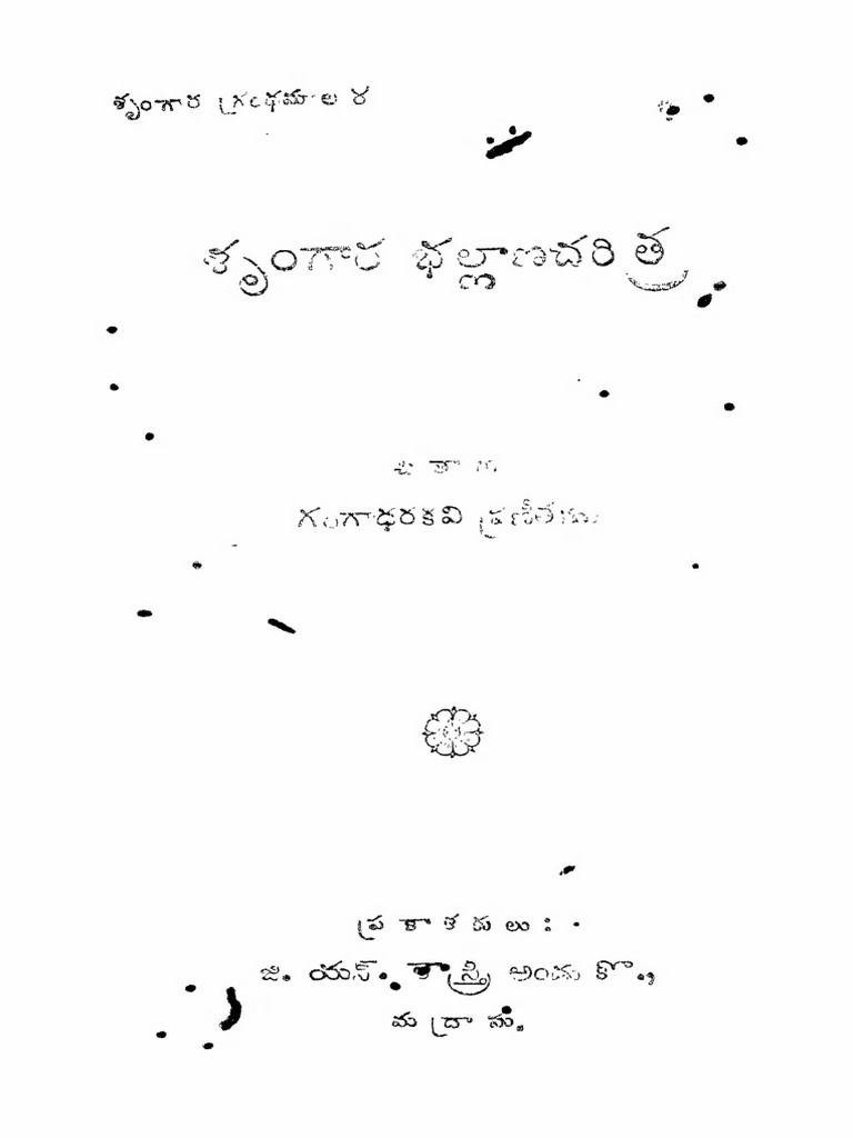 2015.386747.Shrungaara-Bhallanacharithra Text | PDF