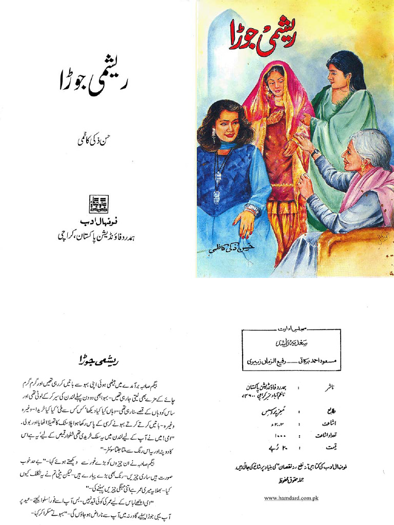 Reshmi Jora | PDF