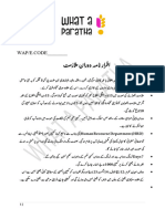 Leave Aplication Form (Urdu) | PDF