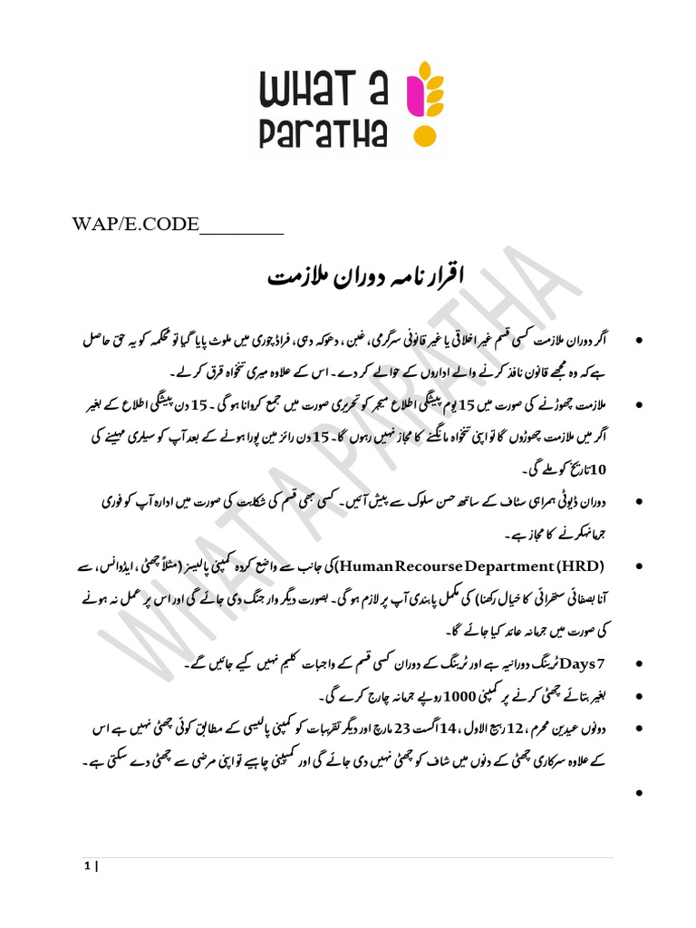 Iqrar Nama New Update | PDF