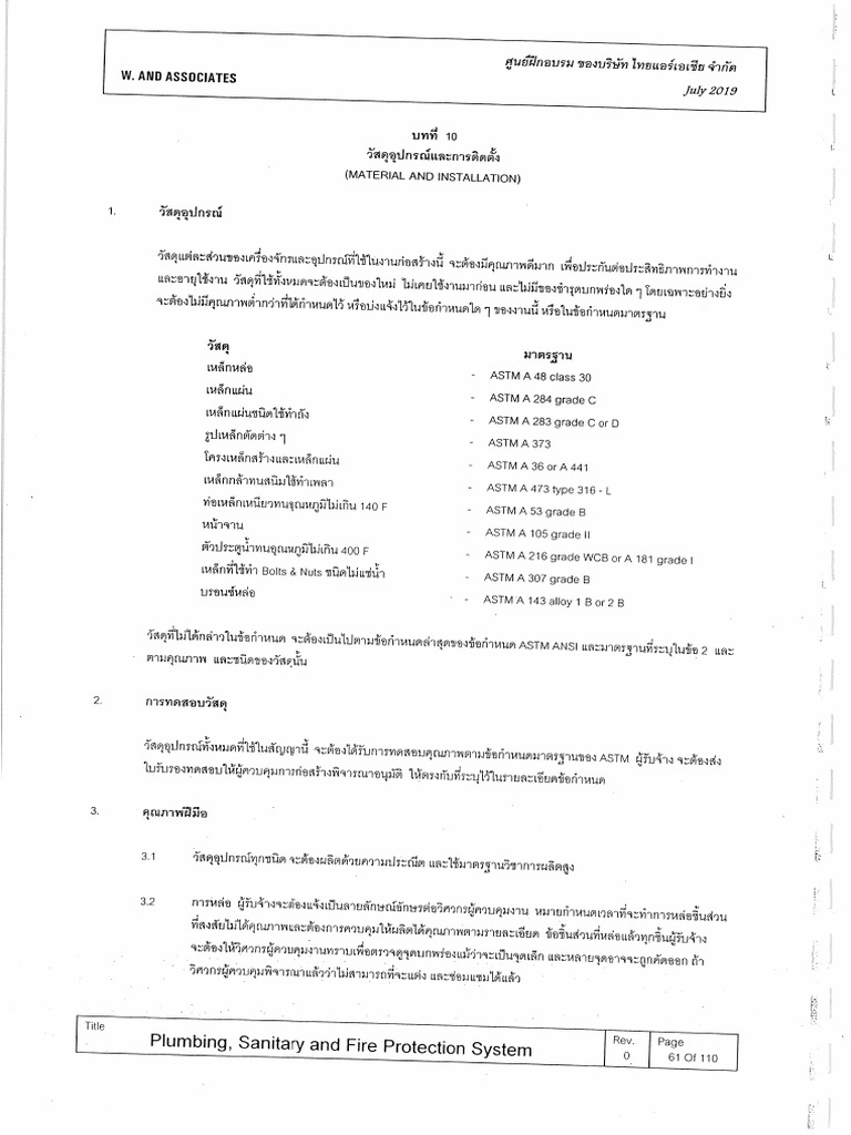 Spec Material and Installation | PDF