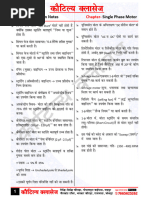 5 Lines Hindi Notebook Page PDF-A4 With 0.375 Inch Border | PDF