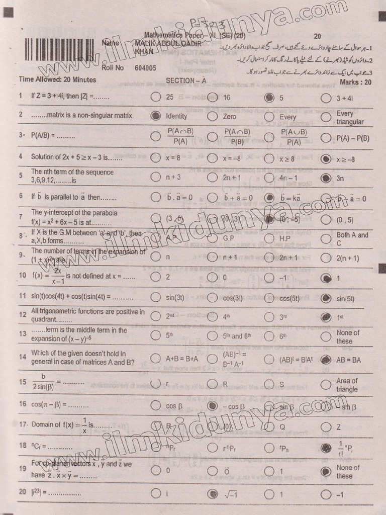 Past Paper 11th Class Mathematics Paper 1 Peshawar Board Objective 2020 ...