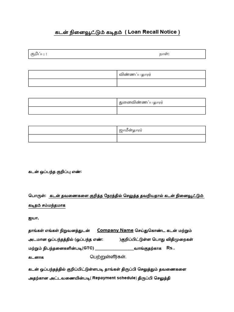 Loan Recall Notice-Tamil | PDF