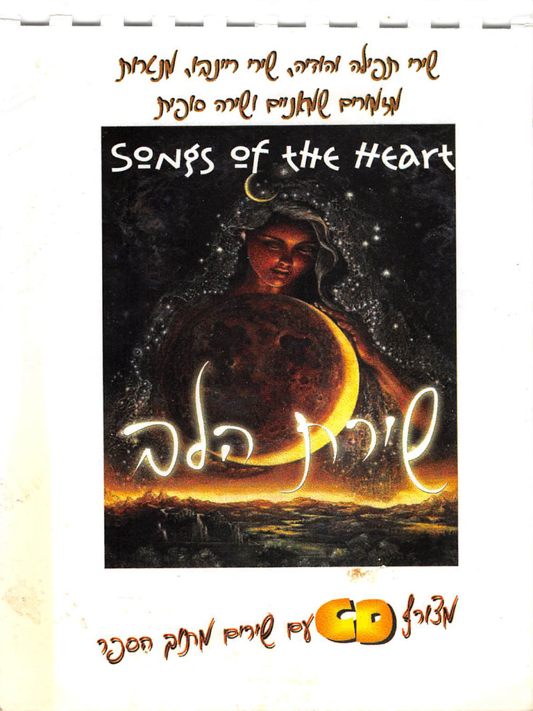 Hodaya Prayer Rainbow Mantras Spiritual Songs - Shirat Halev - Sufi | PDF