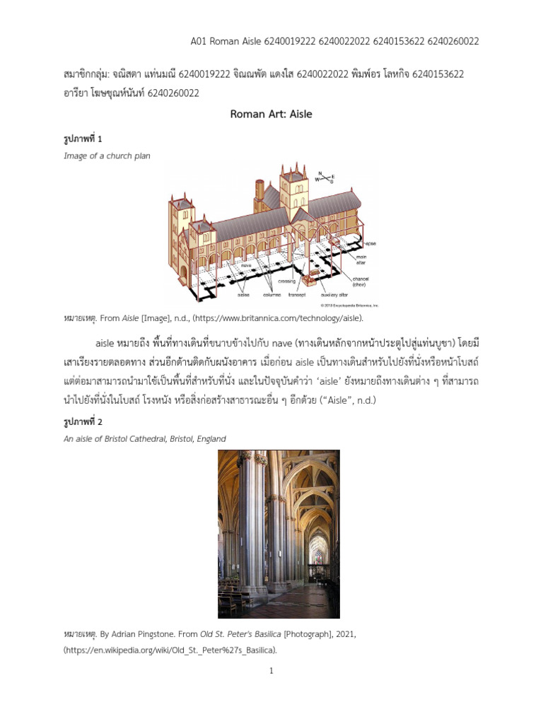 ตัวอย่างรายงาน A01 Roman Aisle 6240019222 6240022022 6240153622 ...