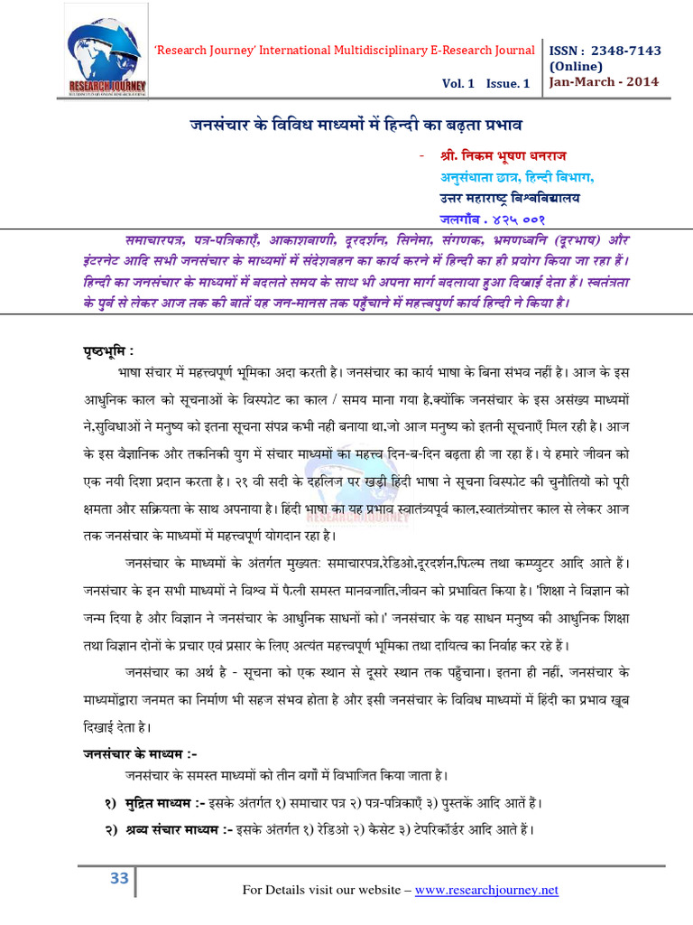 6 Mr. Bhushan Nikam | PDF