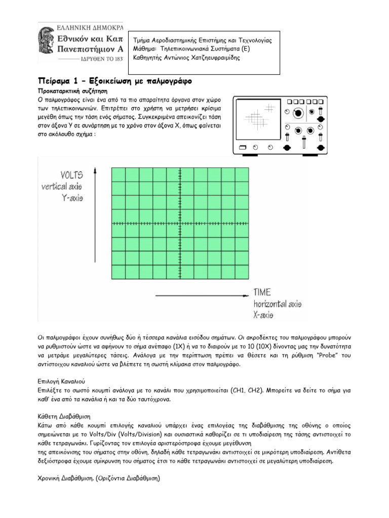 Telecom Lab Exercises | PDF