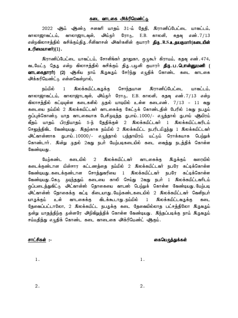 Shop Agreement | PDF