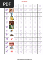 Marathi Typing | PDF