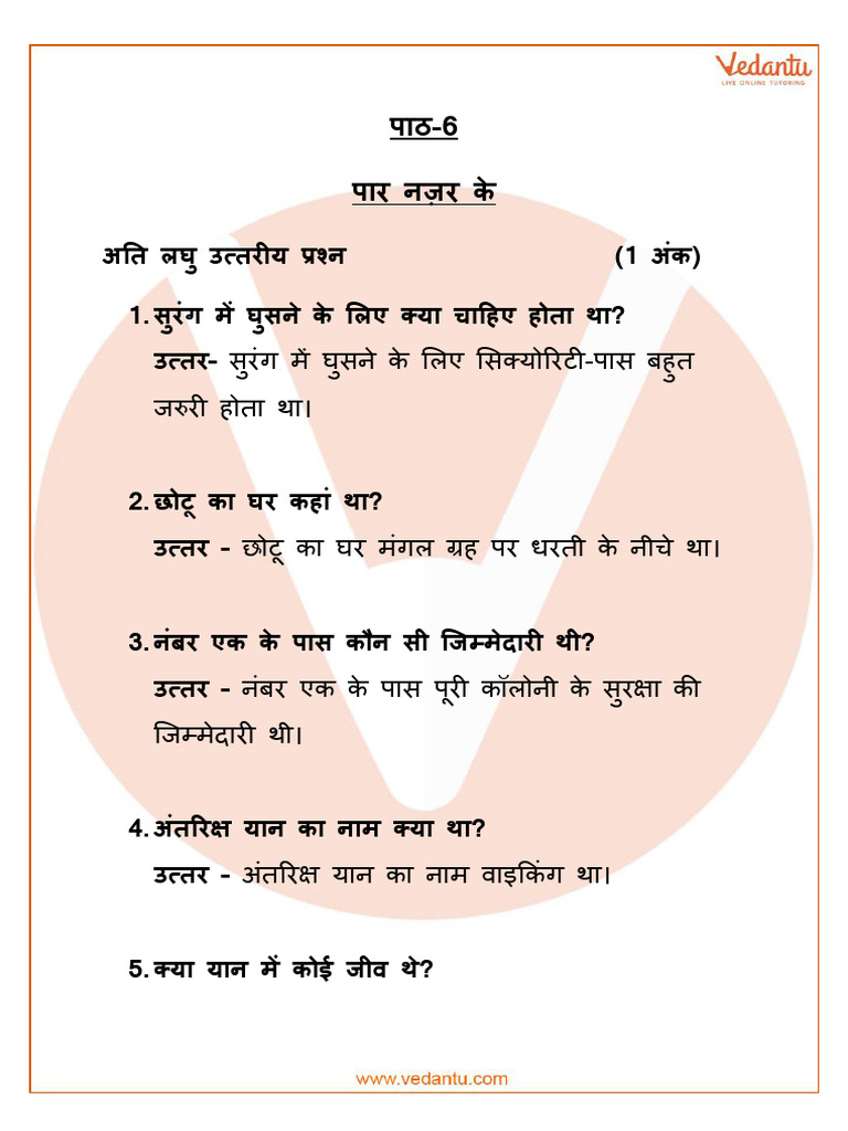 Important Questions For CBSE Class 6 Hindi Vasant Chapter 6 - Paar ...