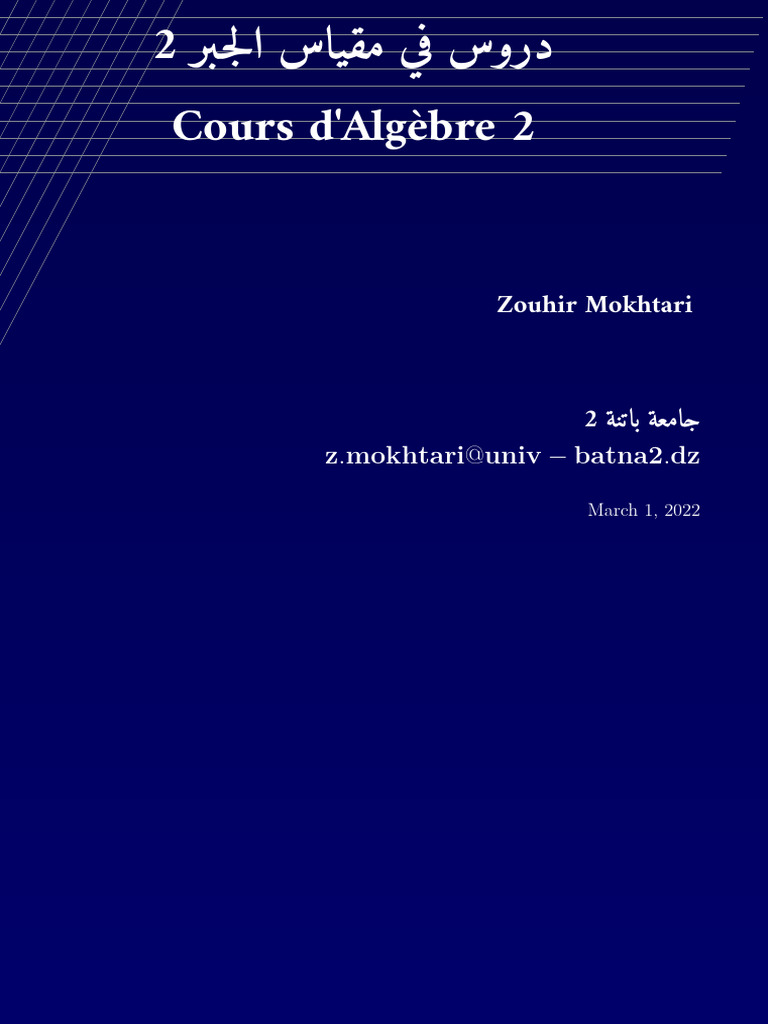 Alg 2 Chap 1 Arabe | PDF