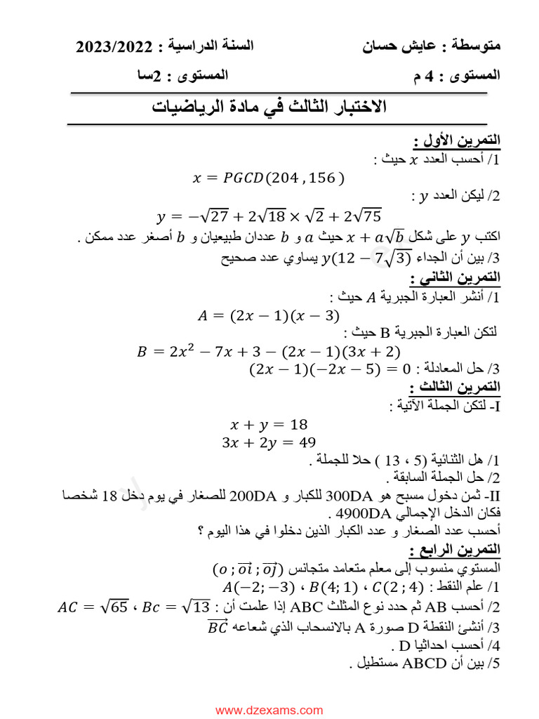 Dzexams 4am Mathematiques 184912 | PDF