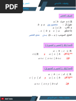 Codes de Gta San Andreas PC en Arabe | PDF