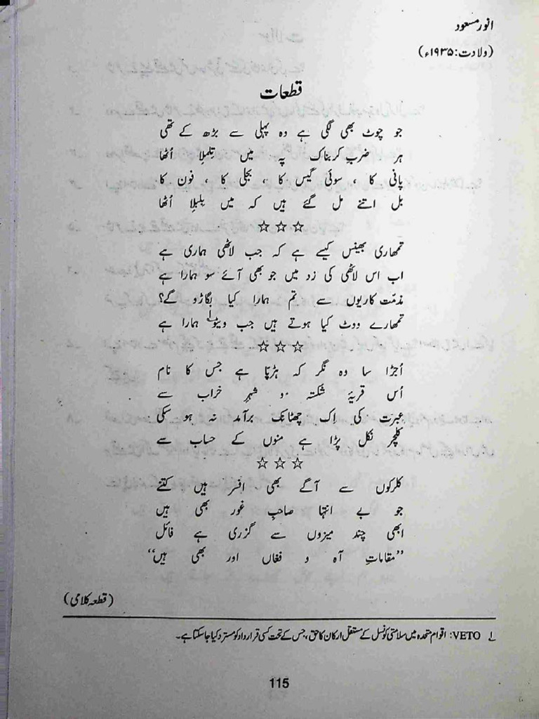Sarmaya Urdu 12 | PDF