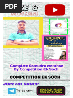 Samundra Manthan Class Rani Maam | PDF