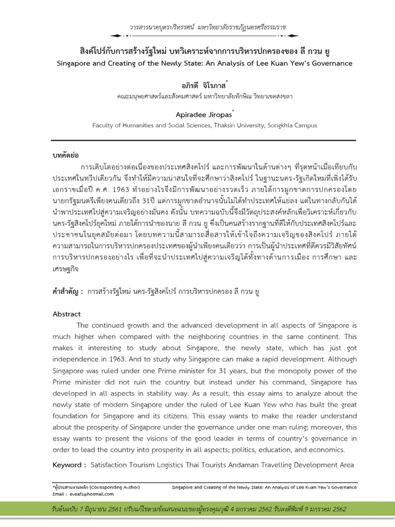 Punya Lertdefault.groups.name.Editor40 46 อภิรดีจิโรภาส | PDF