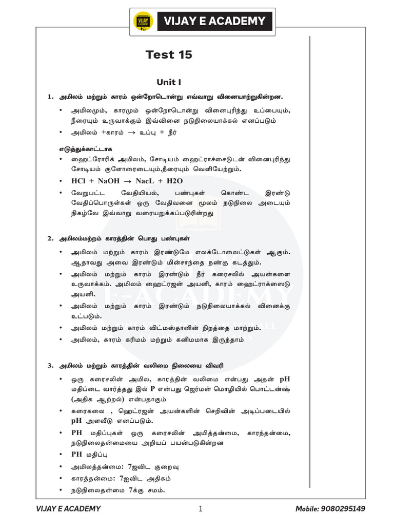 TEST 15 Tamil Answer Key | PDF