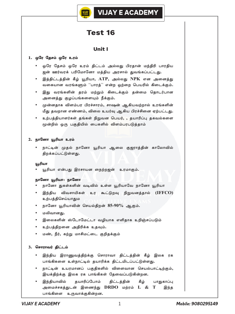 Test 16 Tamil Answer Key | PDF