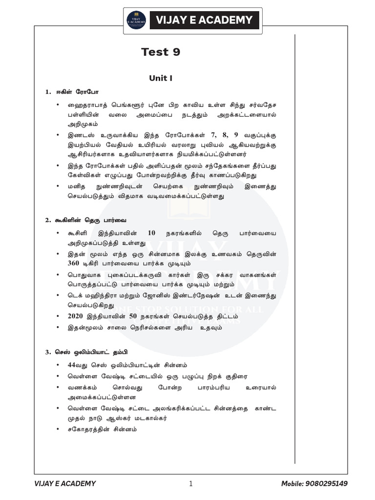 Test 9 Answer Key | PDF