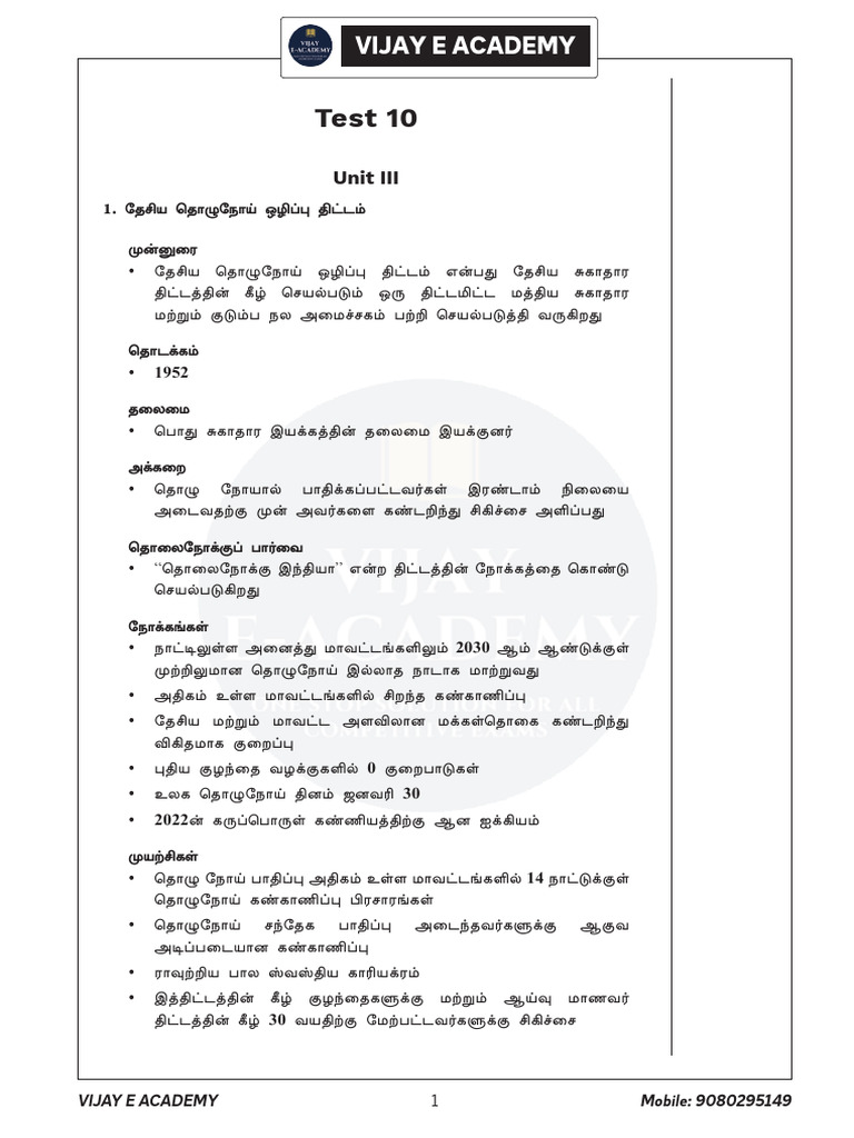 Test 10 Answer Key | PDF