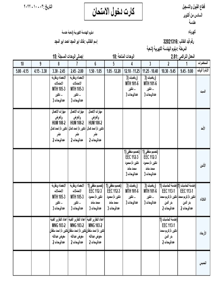 Student Reg Card | PDF