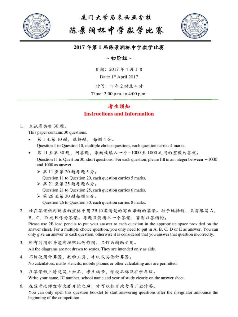 2017 junior | PDF | Area | Volume