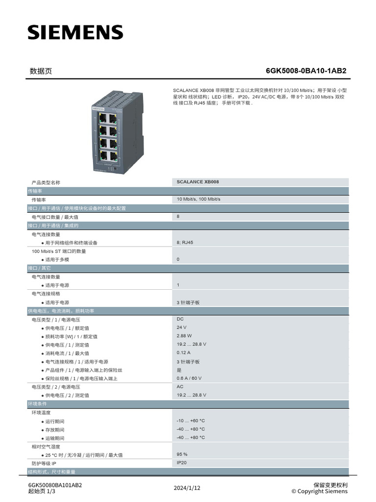 6GK50080BA101AB2 Datasheet ZH | PDF