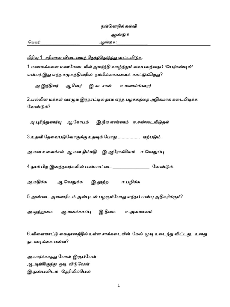 நன்னெறிக்கல்வி ஆண்டு 6 | PDF