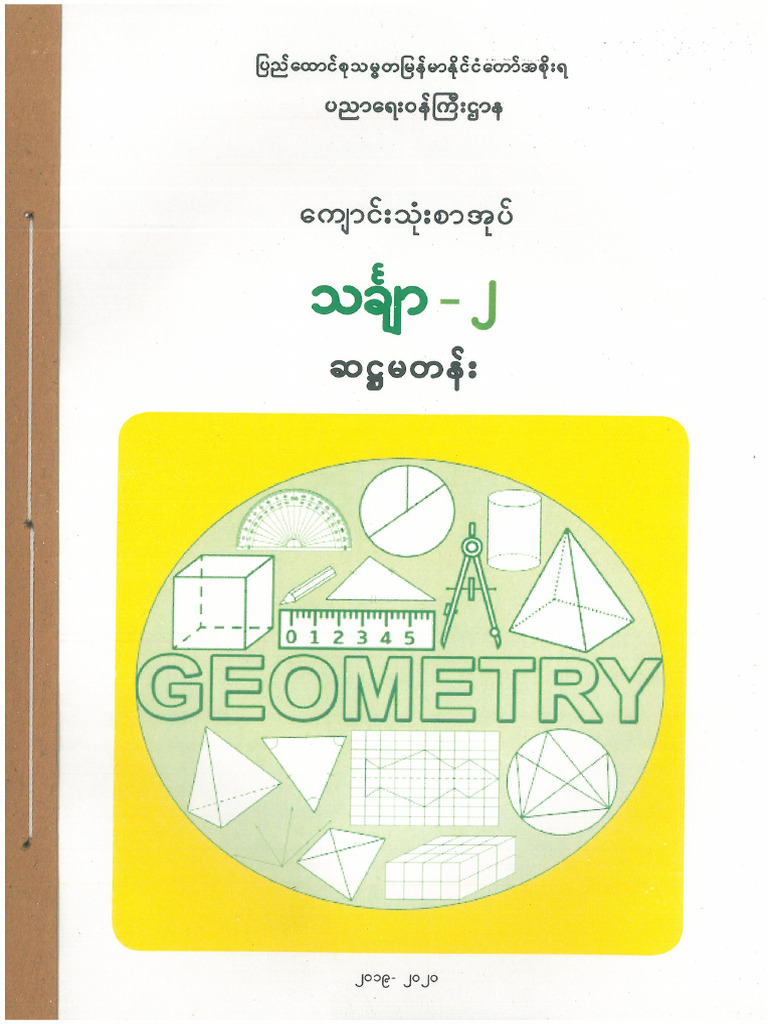 Grade 6 Math TB MM | PDF