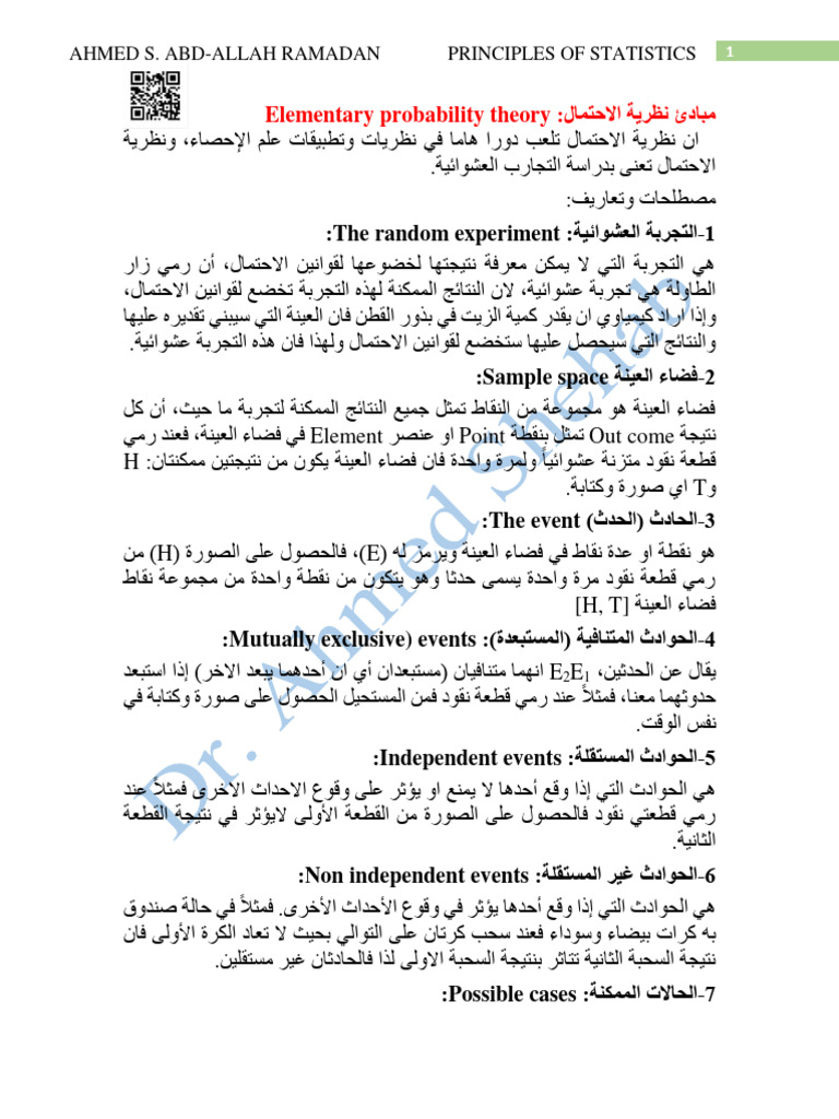 :لامتحلاا ةيرظن ئدابم Elementary probability theory: Ahmed S. Abd-Allah ...