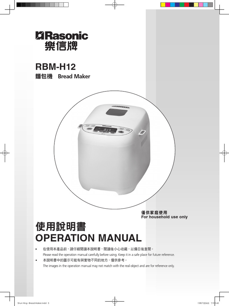 RBM-H12 User Manual For Website | PDF