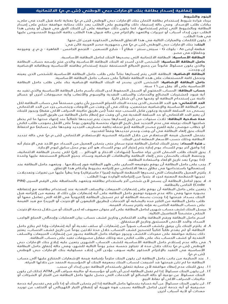 Egypt Credit Cards Terms and Conditions | PDF