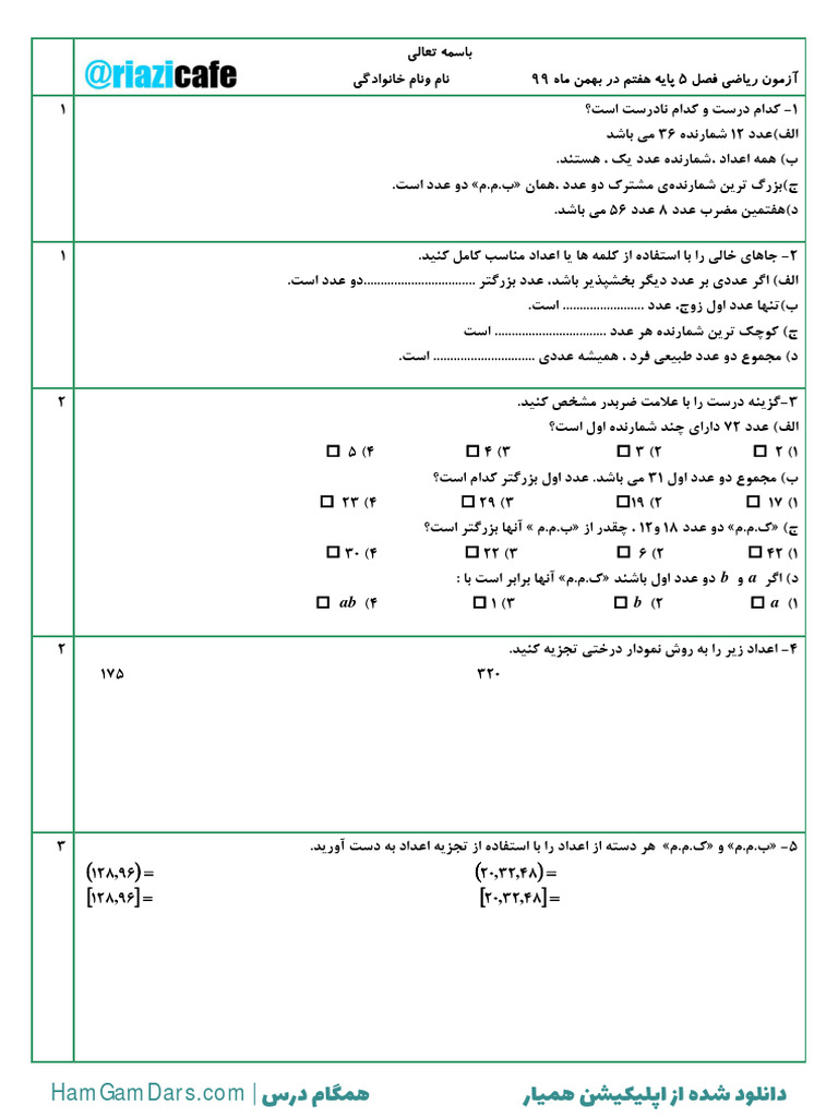 Soal p7 Fsl5 (2) P | PDF