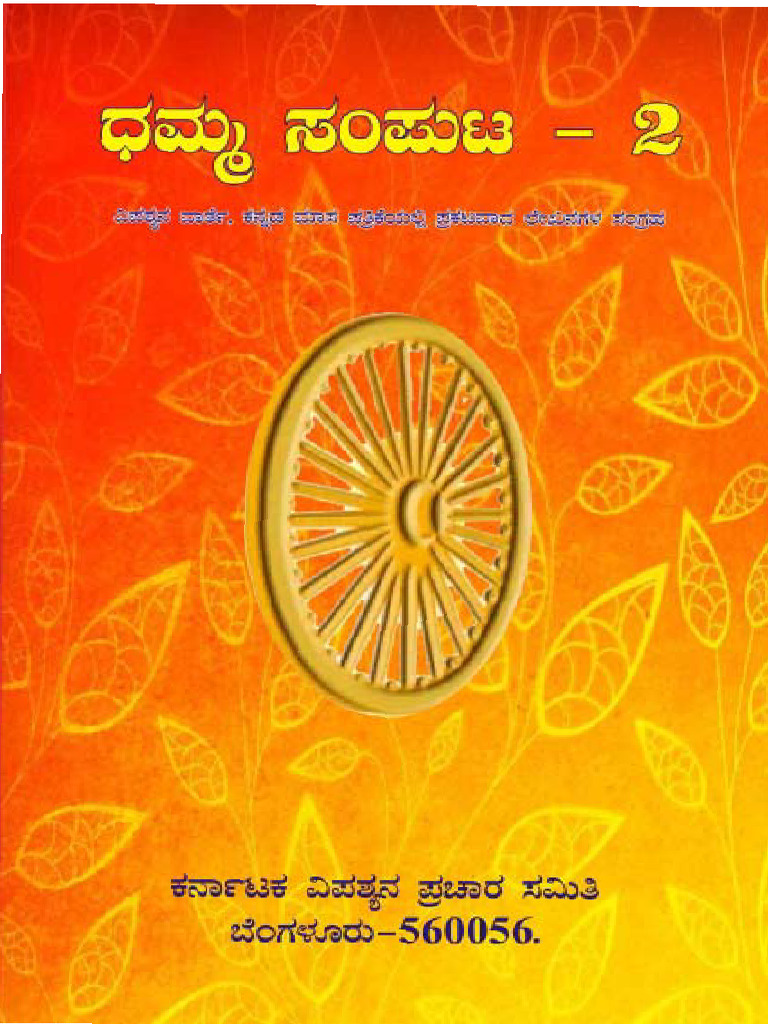 Dhamma Samputa 2 | PDF