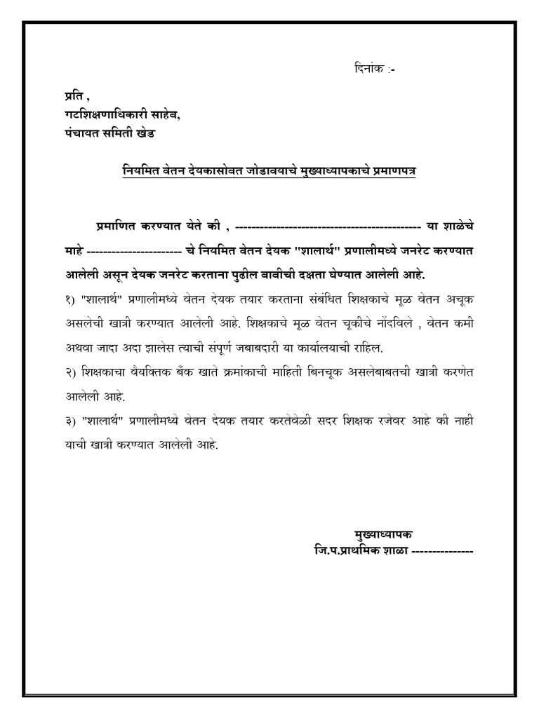 Head Master Letter | PDF