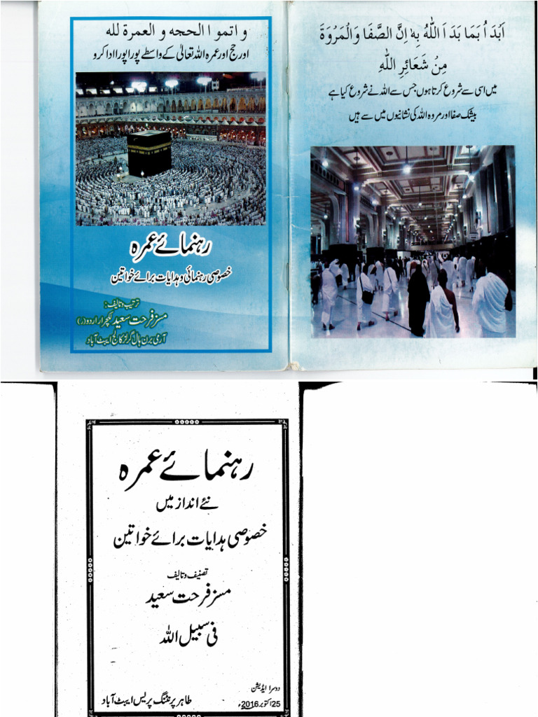 Umrah Guideline | PDF
