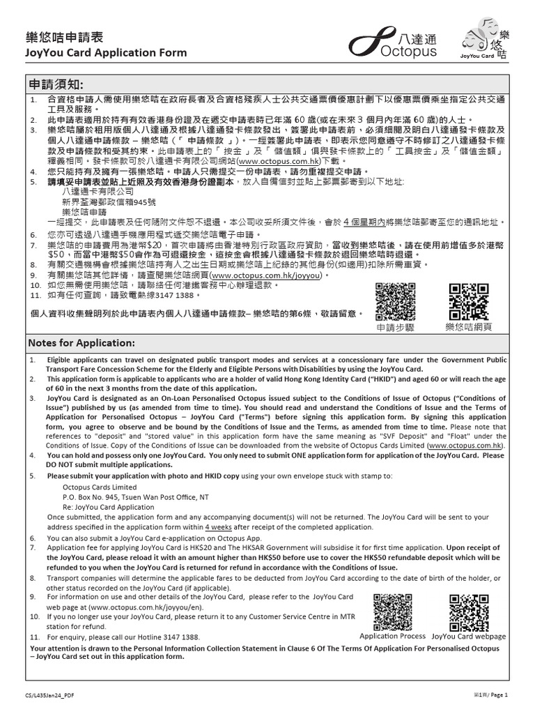 JoyYou Card Application Guide | PDF | Special Administrative Regions Of ...