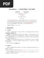 TeXPage 使用教程 | PDF