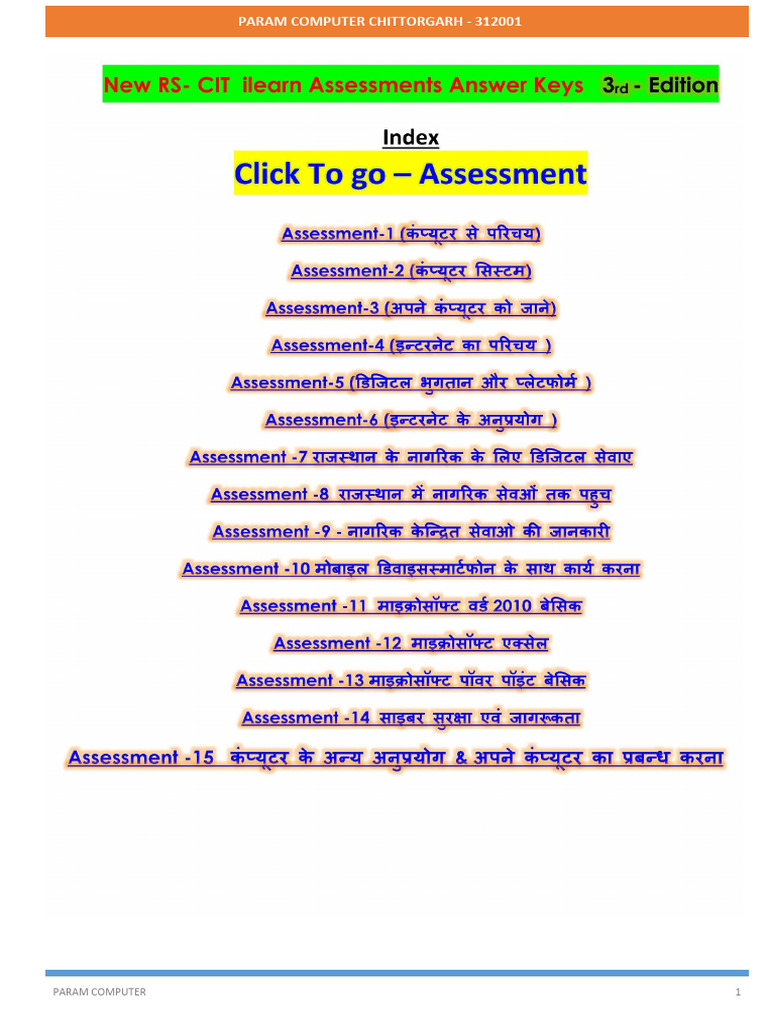 RSCIT Assessment Answer Key Guide | PDF