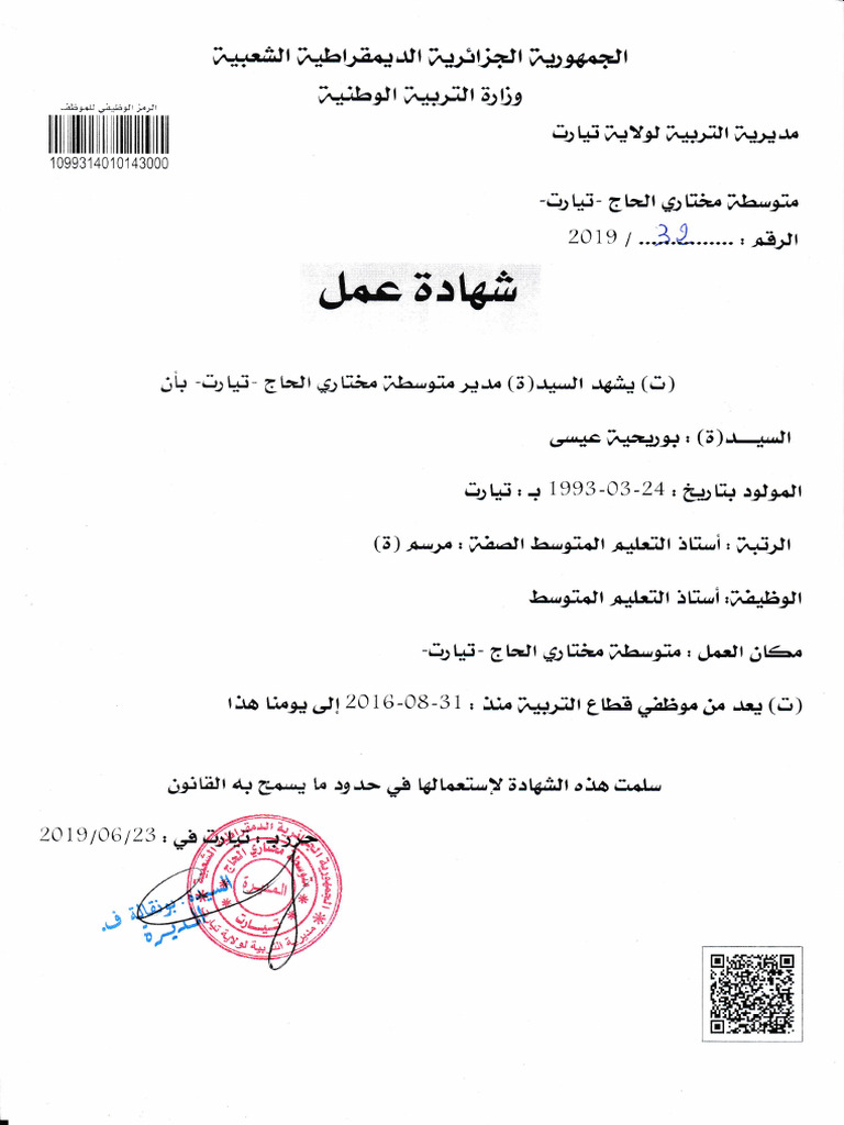 Tasrih Charafi à Tiart | PDF