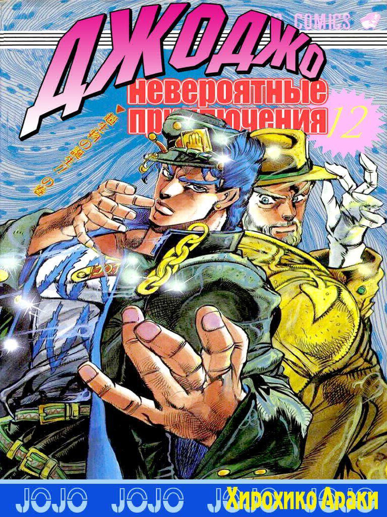Jojo (3) 00 | PDF