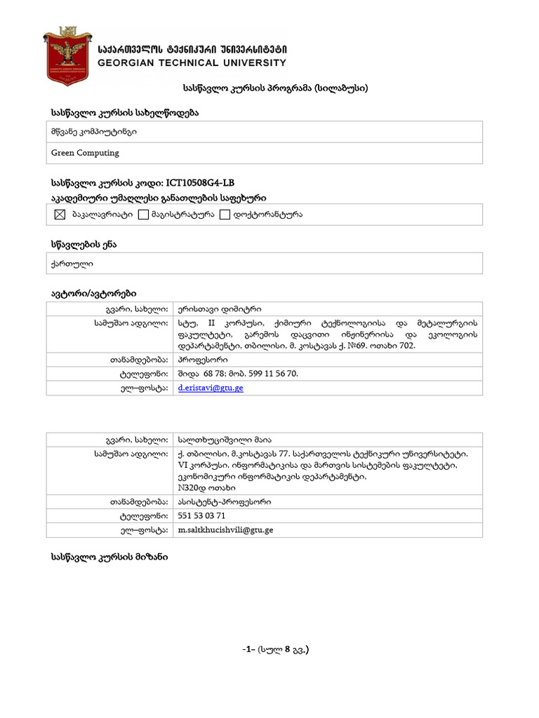 16.1 Mwvane Kompiutingi | PDF