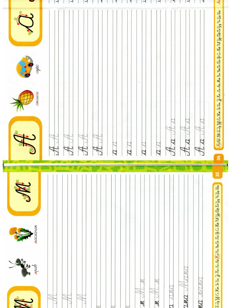 Pisem Cirilicu PDF | PDF